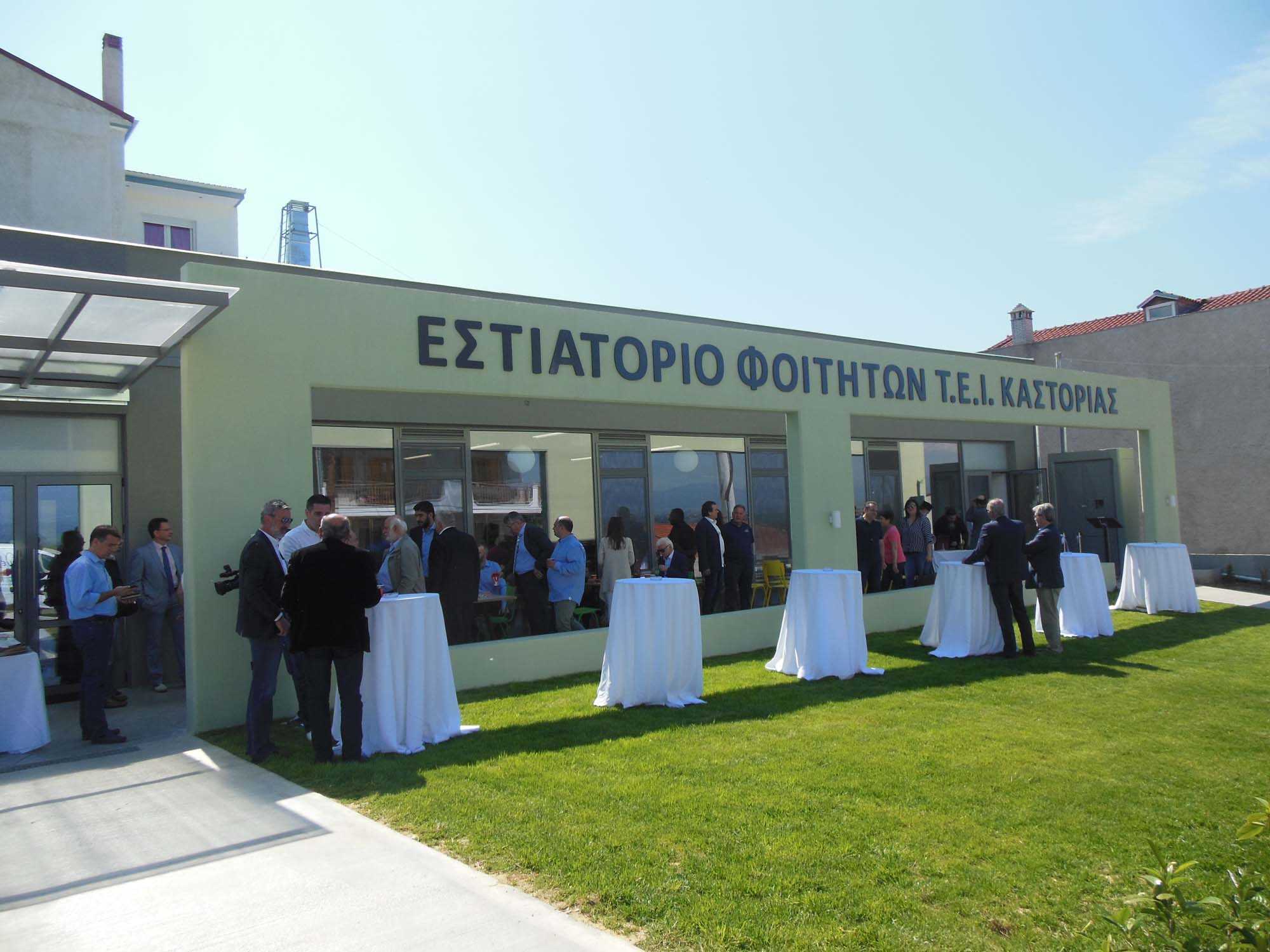ΕΓΚΑΙΝΙΑ ΕΣΤΙΑΤΟΡΙΟΥ ΤΕΙ - Φωνή της Καστοριάς