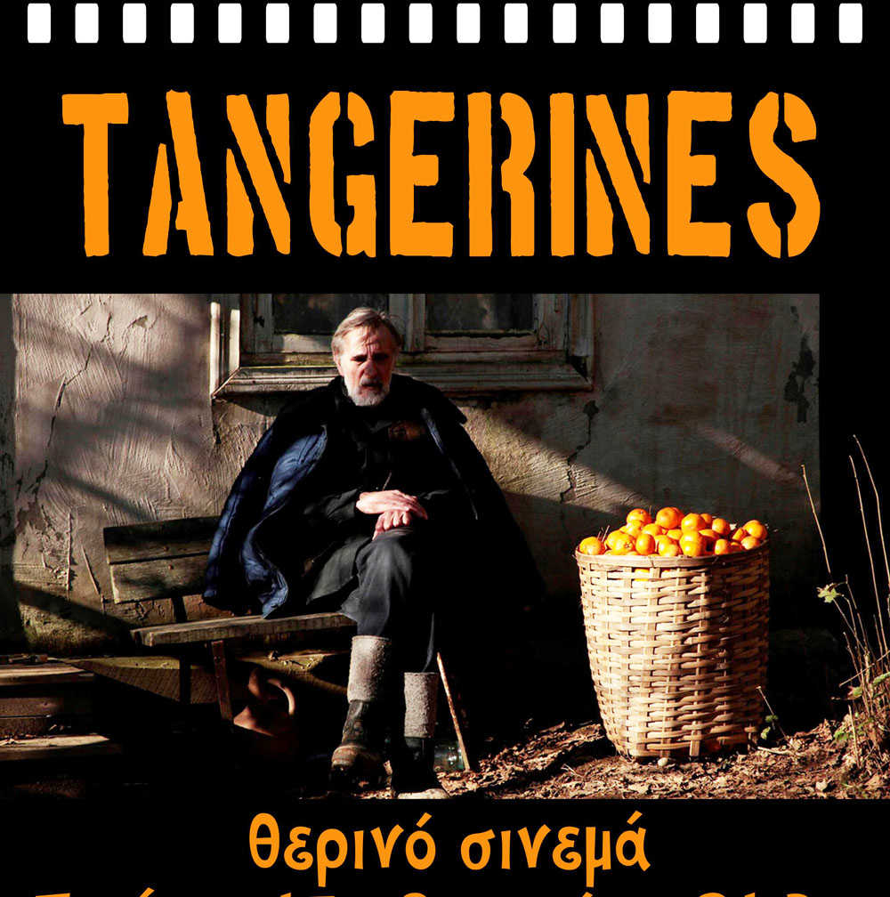 ΚΙΝΗΜΑΤΟΓΡΑΦΙΚΗ ΛΕΣΧΗ ΚΑΣΤΟΡΙΑΣ - Φωνή της Καστοριάς