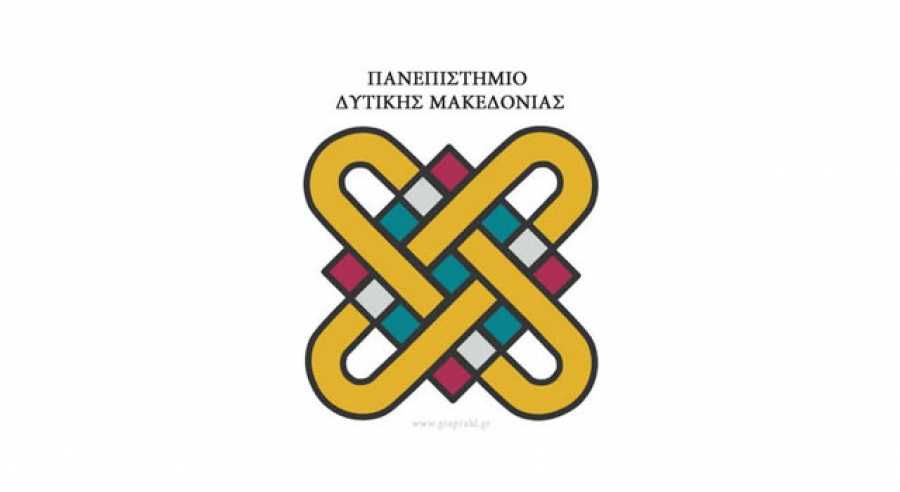 Το Τμήμα Μαιευτικής του Πανεπιστημίου Δυτικής Μακεδονίας γίνεται ...