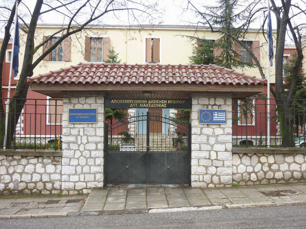 Αποκεντρωμένη Διοίκηση Ηπείρου-Δυτικής Μακεδονίας: Αναμόρφωση και ...