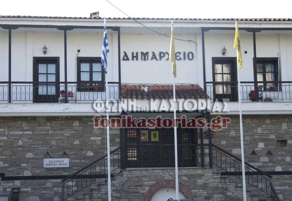 Συνεδρίαση Δημοτικού Συμβουλίου Καστοριάς (Δείτε τα θέματα) - Φωνή της ...