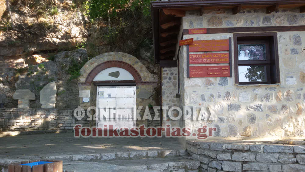Κλειστό το Σπήλαιο του Δράκου από 10 έως και 16 Ιανουαρίου 2023 για ...