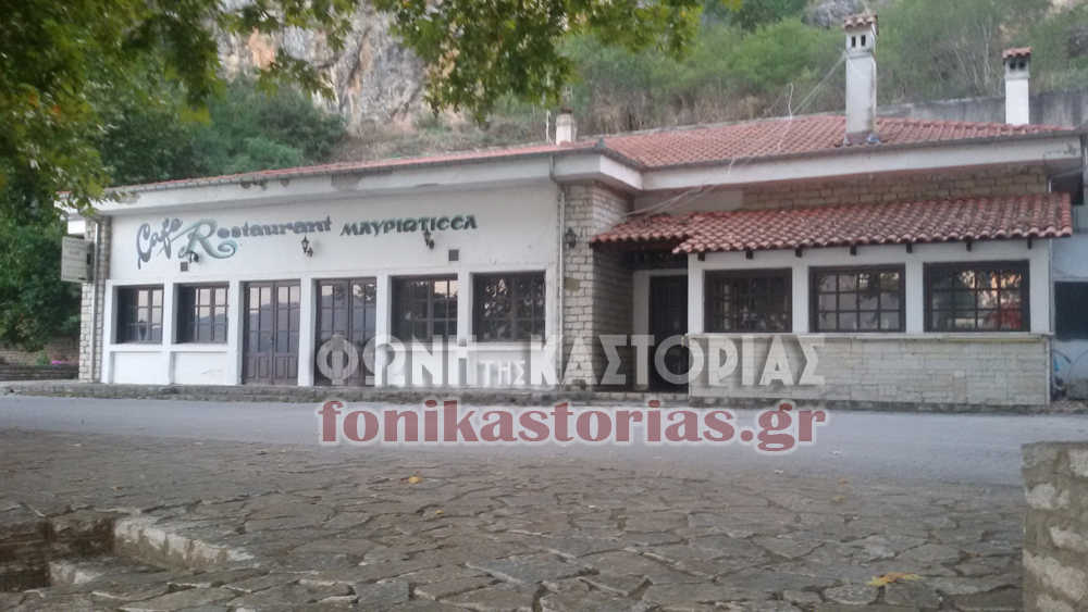 Διαγωνισμός εκμίσθωσης Μοναστηριακού ακινήτου (πρώην Cafe - Restaurant ...