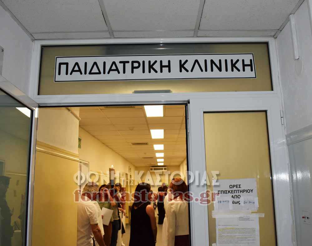 Ευχαριστήριο του Νοσοκομείου Καστοριάς για την δωρεά στην Παιδιατρική ...