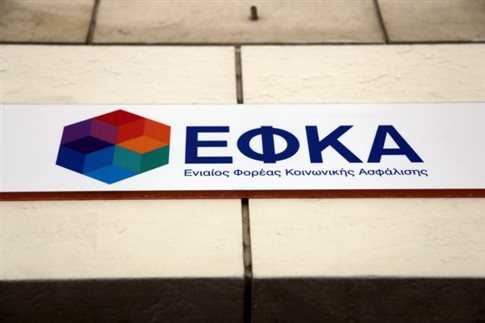 e-ΕΦΚΑ: Νέα ηλεκτρονική υπηρεσία για έμμισθους δικηγόρους, μισθωτούς ...