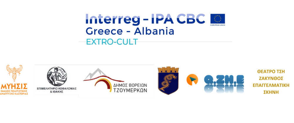 Έναρξη υλοποίησης του έργου: EXTRO-CULT (συμμετέχει και ο οπακ «ΜΥΗΣΙΣ ...