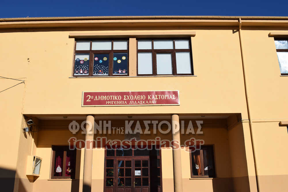 Κλειστά την Τετάρτη τα Σχολεία στον Δήμο Καστοριάς - Φωνή της Καστοριάς