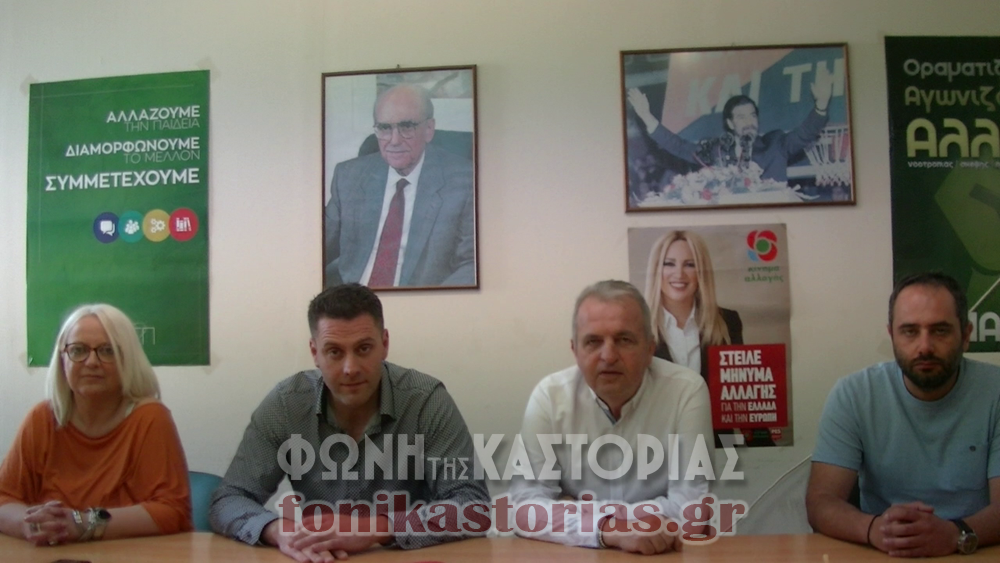 Παρουσιάστηκε το ψηφοδέλτιο του ΚΙΝ.ΑΛ Καστοριάς - Φωνή της Καστοριάς