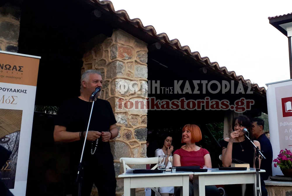 Παρασιάστηκε χθές στην Καστοριά το νέο βιβλίο του Σπύρου Πετρουλάκη ...