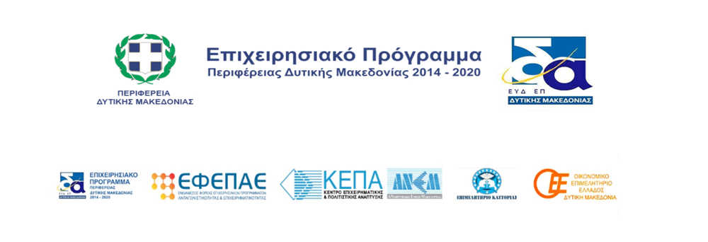 Εκδήλωση παρουσίασης Δράσης του Επιχειρησιακού Προγράμματος της ...