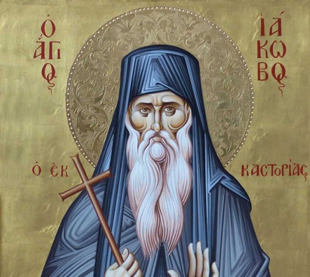 Πανηγυρικοί εορτασμοί για τον Άγιο Ιάκωβο τον εκ Καστορίας [ΑΝΑΚΟΙΝΩΣΗ ...