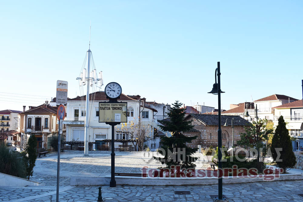 Προτάσεις του Συλλόγου «ΟΜΟΝΟΙΑ» Καστοριάς για άμεσες παρεμβάσεις στην ...