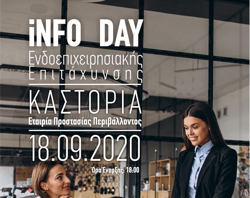 Ημερίδα της Εταιρείας Τουρισμού Δυτ. Μακεδονίας στην Καστοριά - Φωνή ...