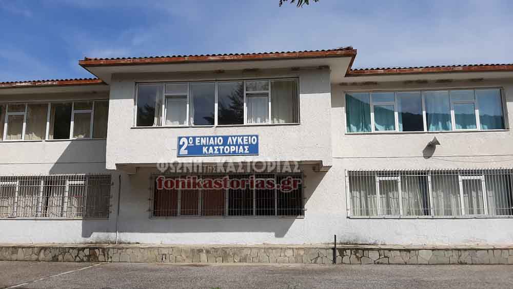Στο πρώην 1ο Γυμνάσιο (Κουμπελίδικη) θα μεταστεγαστούν το 2ο ΓΕΛ & το ...