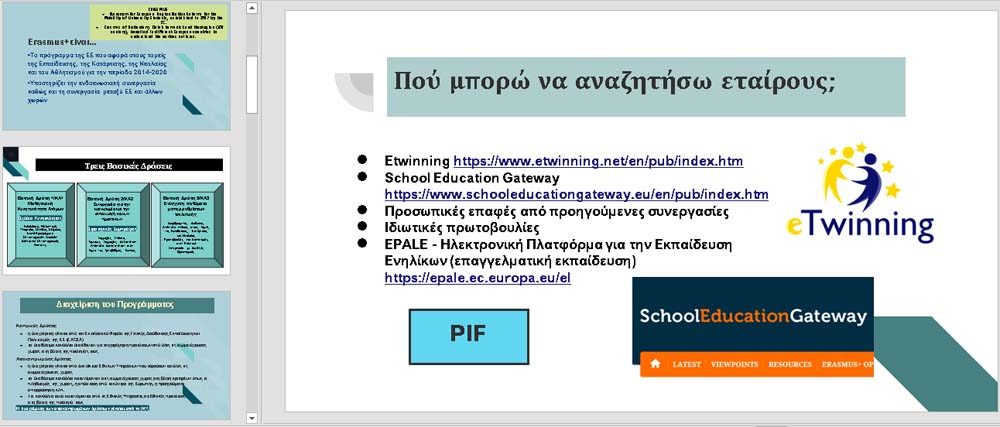 Περιφερειακή Δ/νση Α/θμιας & Δ/θμιας Εκπ/σης Δυτ. Μακεδονίας ...