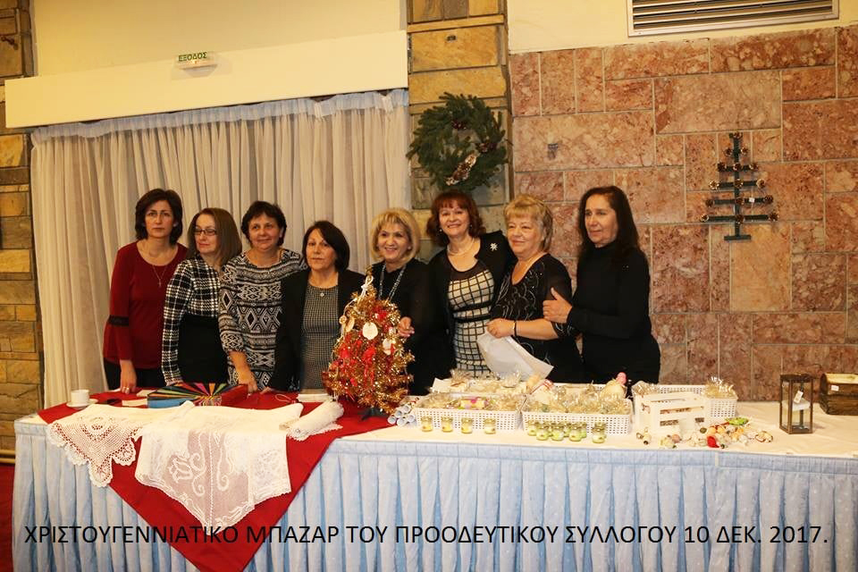 Ο Προοδευτικός Σύλ. Κυριών Καστοριάς κοντά στους αναξιοπαθούντες ...