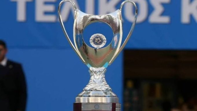 Νέο σύστημα διεξαγωγής στη φετινή διοργάνωση του κυπέλλου στο ...