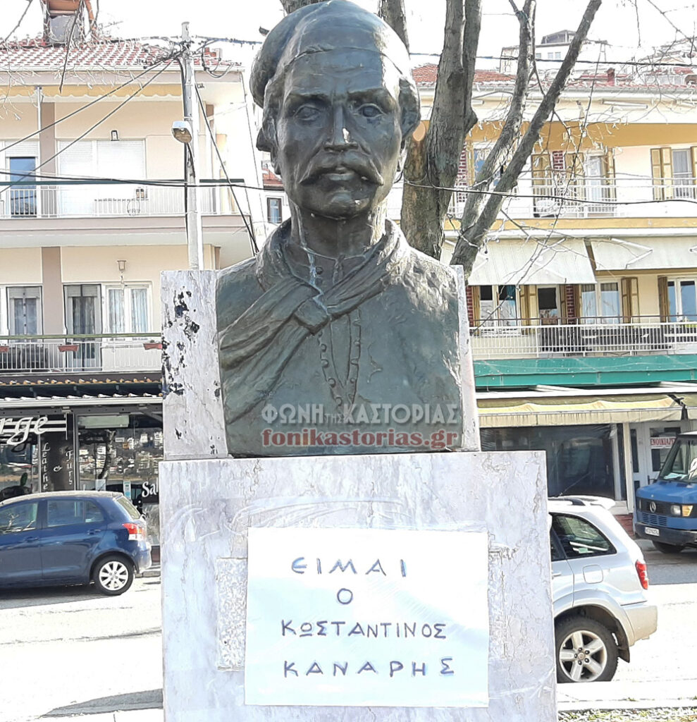 Πράγματα του παρόντος κάπως έτσι...Κι ένας ήρωας... - Φωνή της Καστοριάς