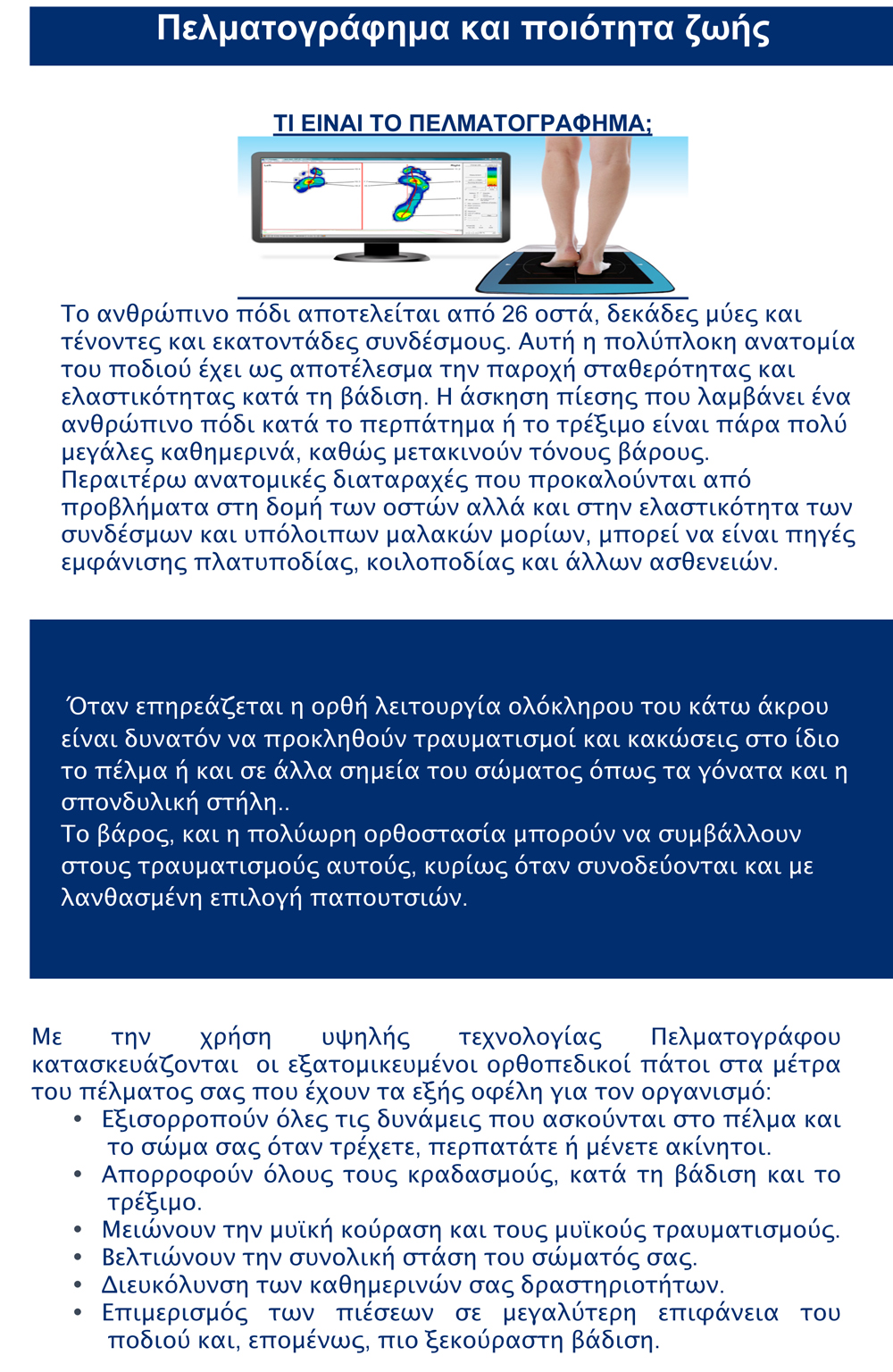 Υγεία και Υποστήριξη Βράκα Ζωή: ΔΩΡΕΑΝ ΠΕΛΜΑΤΟΓΡΑΦΗΜΑ - Φωνή της Καστοριάς