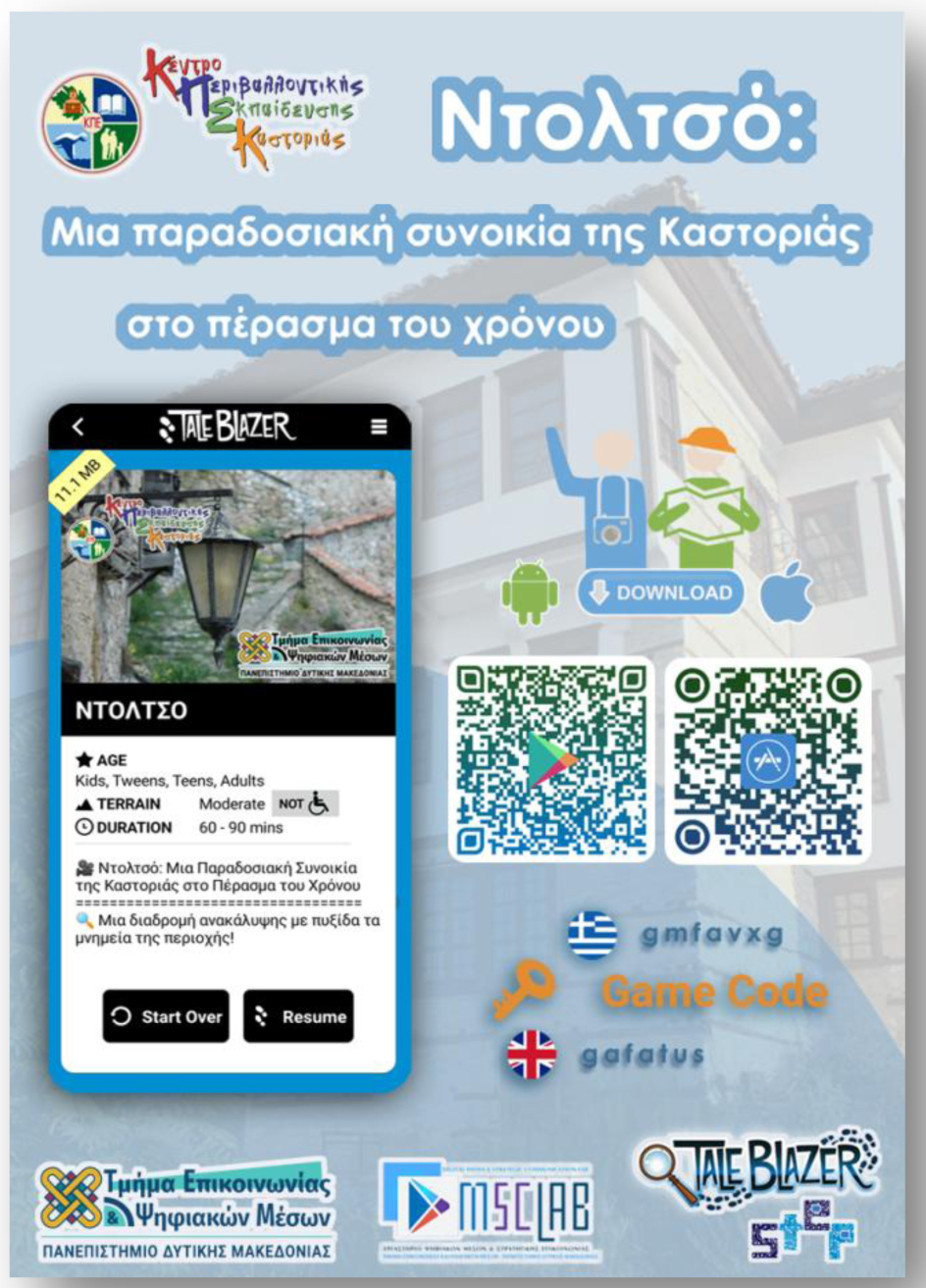 (Κ.Π.Ε.) Καστοριάς: Παρουσίαση ψηφιακής εφαρμογής μικτής ...