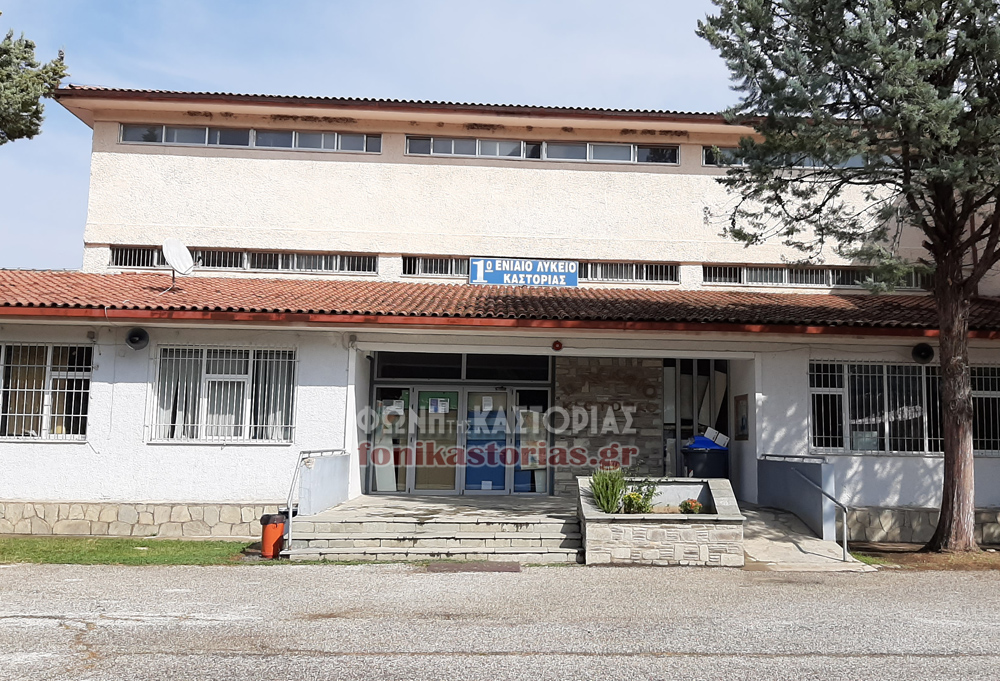 Συνεχίζεται η υποβολή αιτήσεων για την εισαγωγή μαθητών στο 1ο Πρότυπο ...