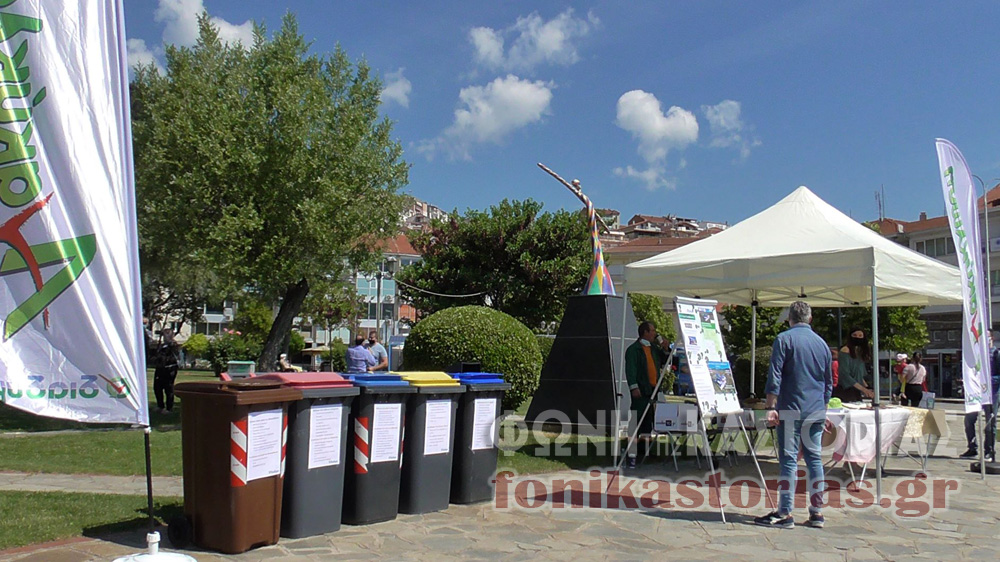 Εκδήλωση ενημέρωσης για την χωριστή συλλογή και την ανακύκλωση των ...