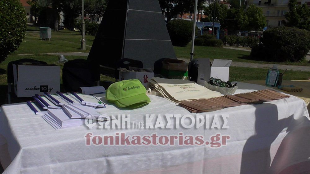Εκδήλωση ενημέρωσης για την χωριστή συλλογή και την ανακύκλωση των ...