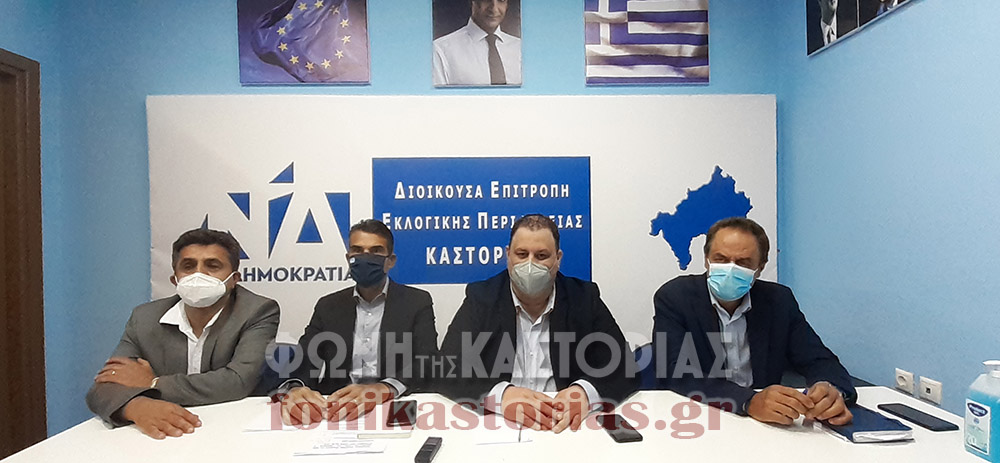 Επίσκεψη κλιμακίου της Νέας Δημοκρατίας στην Καστοριά - Τα θέματα που ...