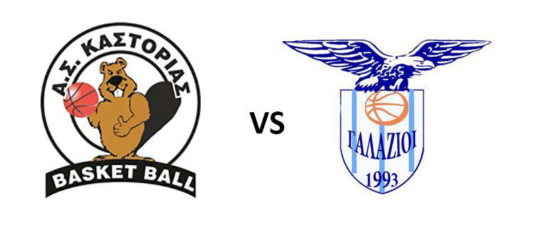 Αγωνιστική Δραστηριότητα του ΑΣ ΚΑΣΤΟΡΙΑΣ ΑΡΟΣΙΣ Κυριακή 31 Οκτωβρίου ...