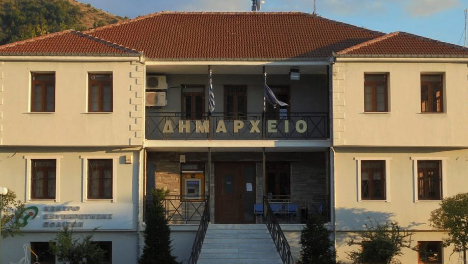 Διαγωνισμός για την μετατροπή του Δημαρχείου και του Παιδικού σταθμού ...