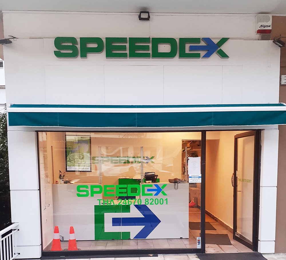Η SPEEDEX Καστοριάς ανακαίνισε το χώρο της για την καλύτερη εξυπηρέτησή ...
