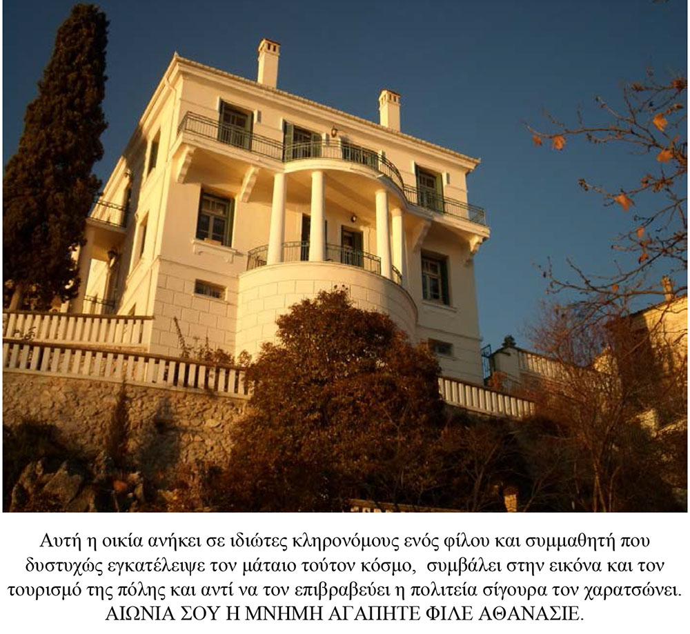 Ο ΕΝΦΙΑ ΚΑΙ ΟΙ ΧΑΛΕΔΕΣ. (Συγνώμη για την αργκό έκφραση) - Γράφει: Ο ...