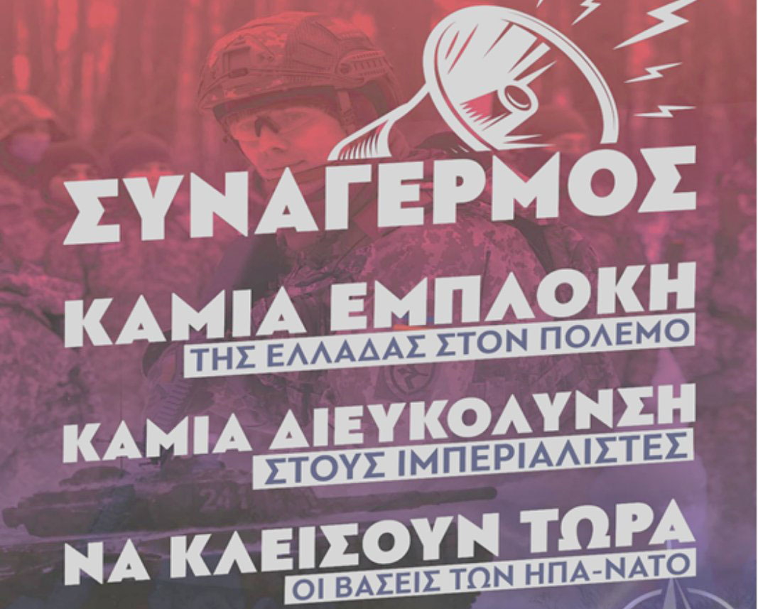 Πολιτική Συγκέντρωση της Τ.Ο. Καστοριάς-Βοΐου του ΚΚΕ στην Καστοριά για ...