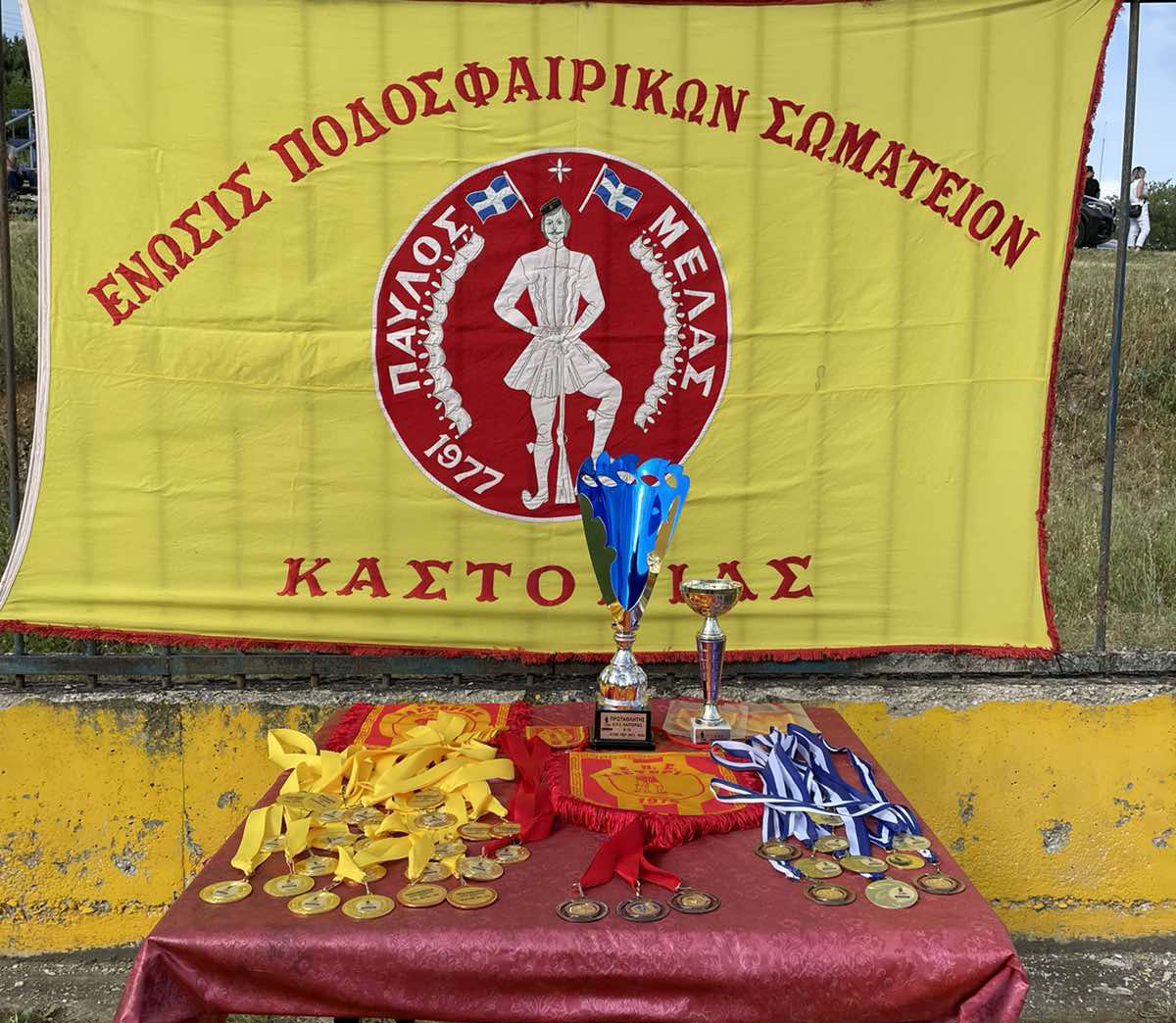 Τίτλοι τέλους για την αγωνιστική περίοδο 2021-2022 της Ε.Π.Σ. Καστοριάς ...