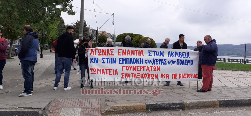 Εκδηλώσεις για τον εορτασμό της Εργατικής Πρωτομαγιάς στην Καστοριά ...