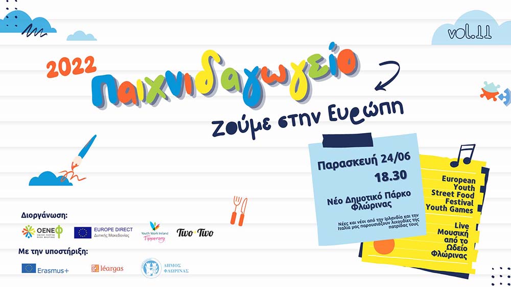 Φλώρινα: “Παιχνιδαγωγείο vol. 11: Ζούμε στην Ευρώπη” - Φωνή της Καστοριάς