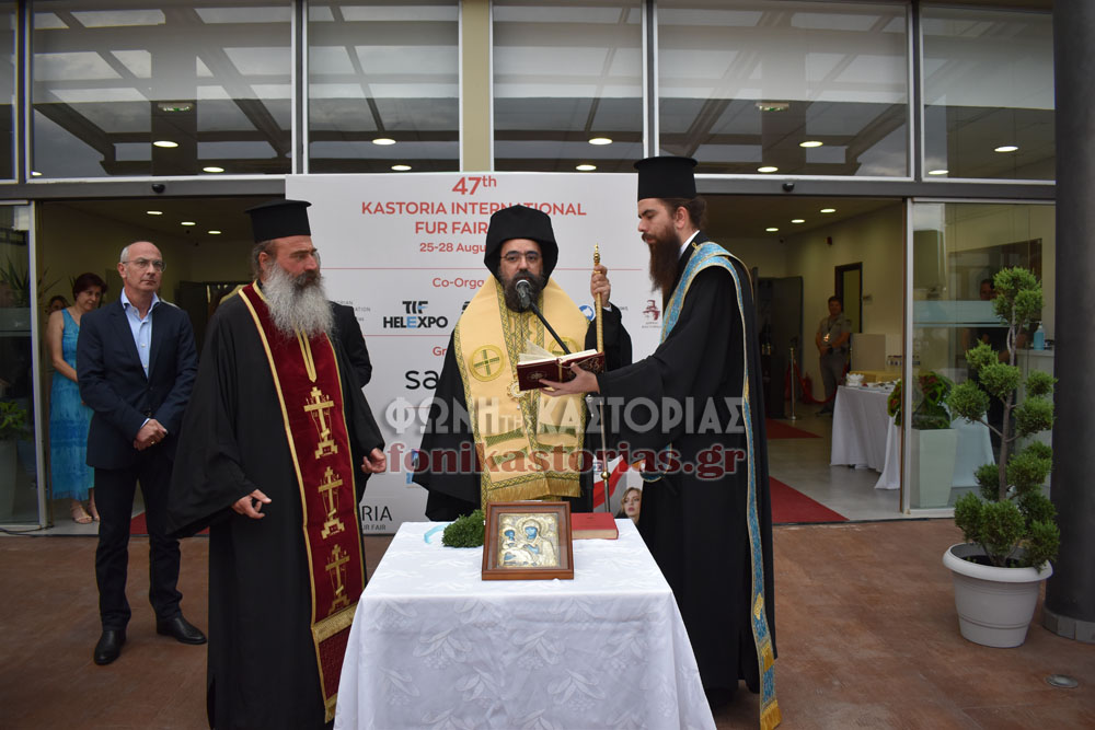 Τελετή αγιασμού της 47ης Διεθνούς Εκθέσεως Γούνας Καστοριάς - Δηλώσεις ...