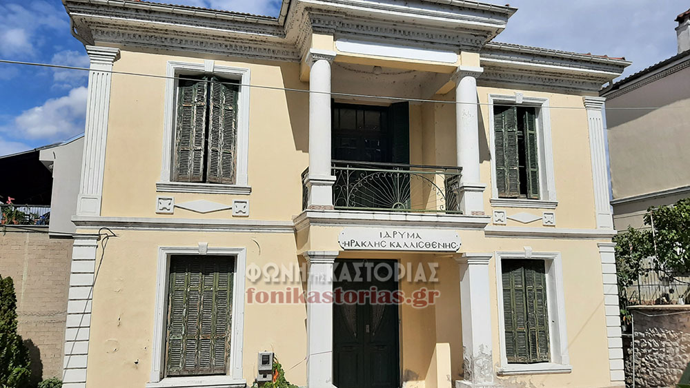 Τελετή Απονομής Υποτροφιών του Ιδρύματος "ΗΡΑΚΛΗΣ ΚΑΛΛΙΣΘΕΝΗΣ" - Φωνή ...