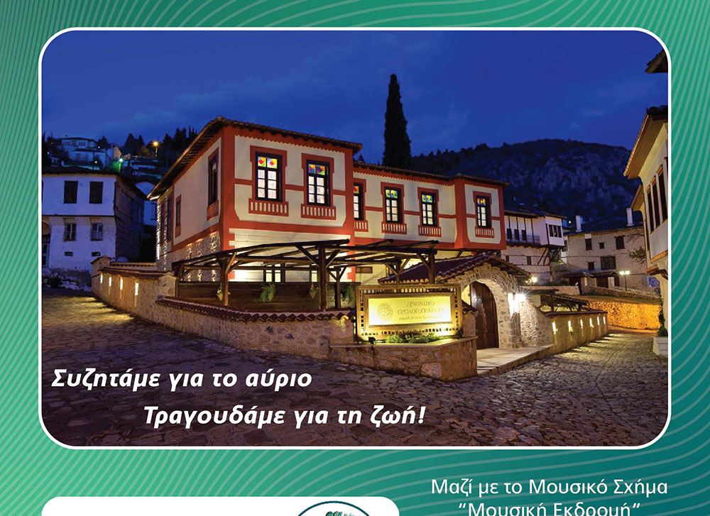 Σύλλογος "Μαζί Σου": Μουσική Βραδιά για τον Καρκίνο του Μαστού 2 ...