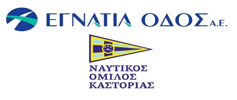 Σπουδαία χορηγία της εταιρείας Εγνατία Οδός Α.Ε. προς τον Ναυτικό Όμιλο ...