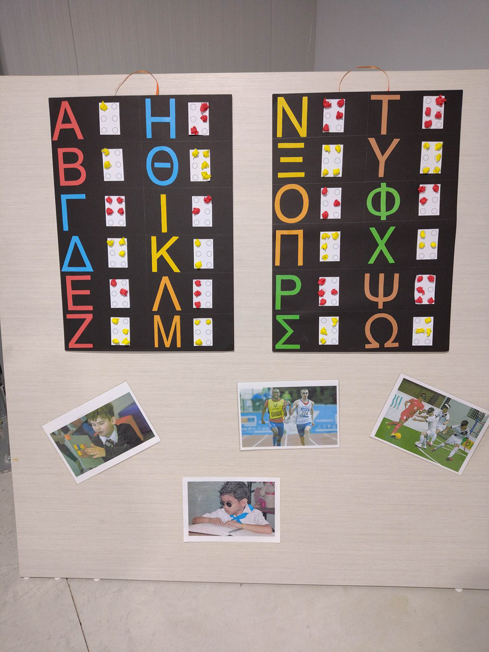 Παγκόσμια ημέρα ατόμων με αναπηρία: Βιωματικές δράσεις ενημέρωσης και ...