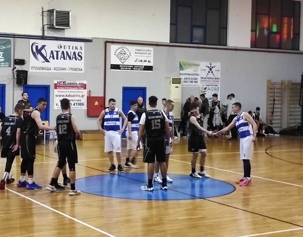 Εφηβικό Πρωτάθλημα Ε.ΚΑ.Σ.ΔΥ.Μ. | Α.Σ. ΑΡΓΟΣ ΟΡΕΣΤΙΚΟ-Α.Σ. ΚΑΣΤΟΡΙΑΣ 66 ...