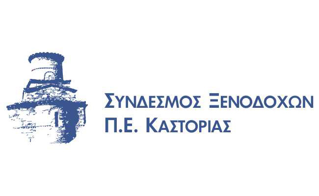 Ευχαριστήριο του Συνδέσμου Ξενοδόχων Π.Ε. Καστοριάς πρός τον Δήμαρχο ...