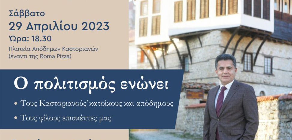 Ζ. Τζηκαλάγιας: ΠΡΟΣΚΛΗΣΗ Παγκόσμια Ημέρα Χορού - Φωνή της Καστοριάς