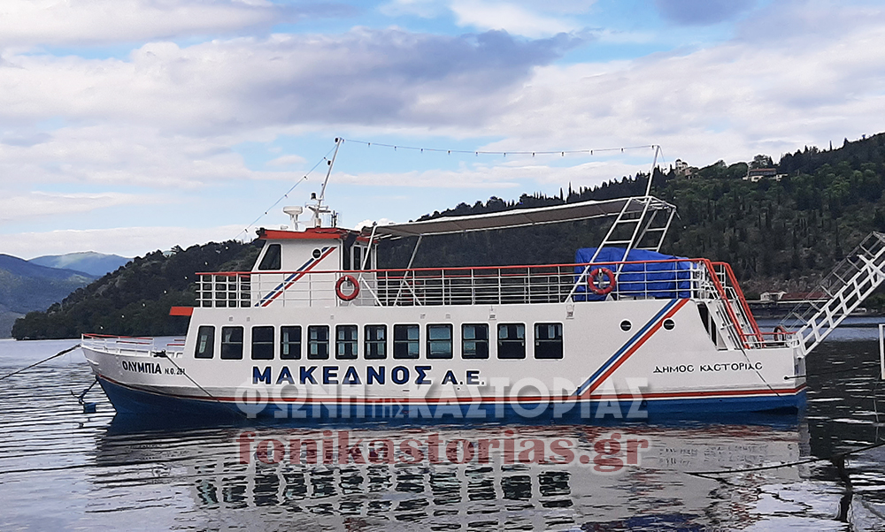 Τα δρομολόγια του Καραβιού «ΟΛΥΜΠΙΑ» για το τριήμερο 20-22 Οκτωβρίου ...