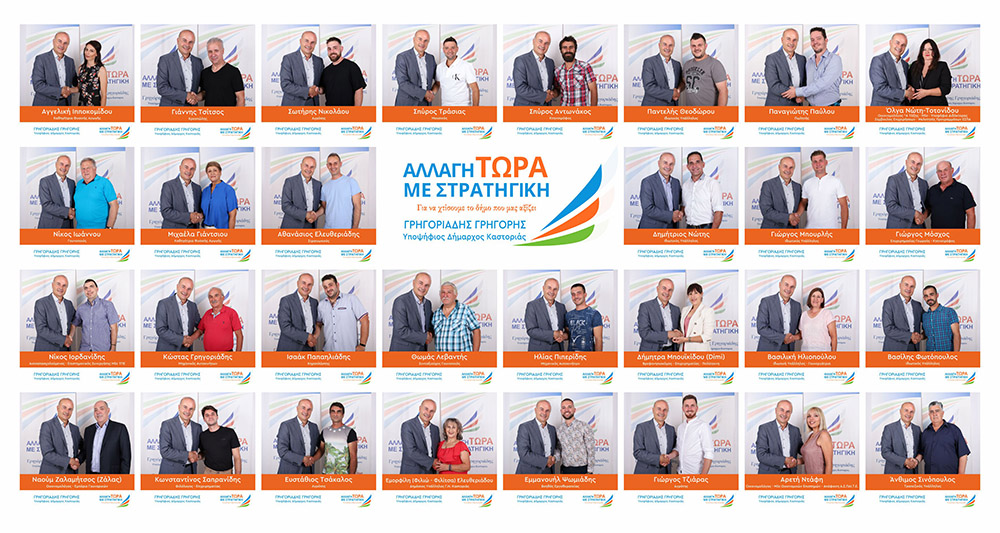 30 + 100 υποψήφιοι του Συνδυασμού ΑΛΛΑΓΗ ΤΩΡΑ με ΣΤΡΑΤΗΓΙΚΗ - Φωνή της ...