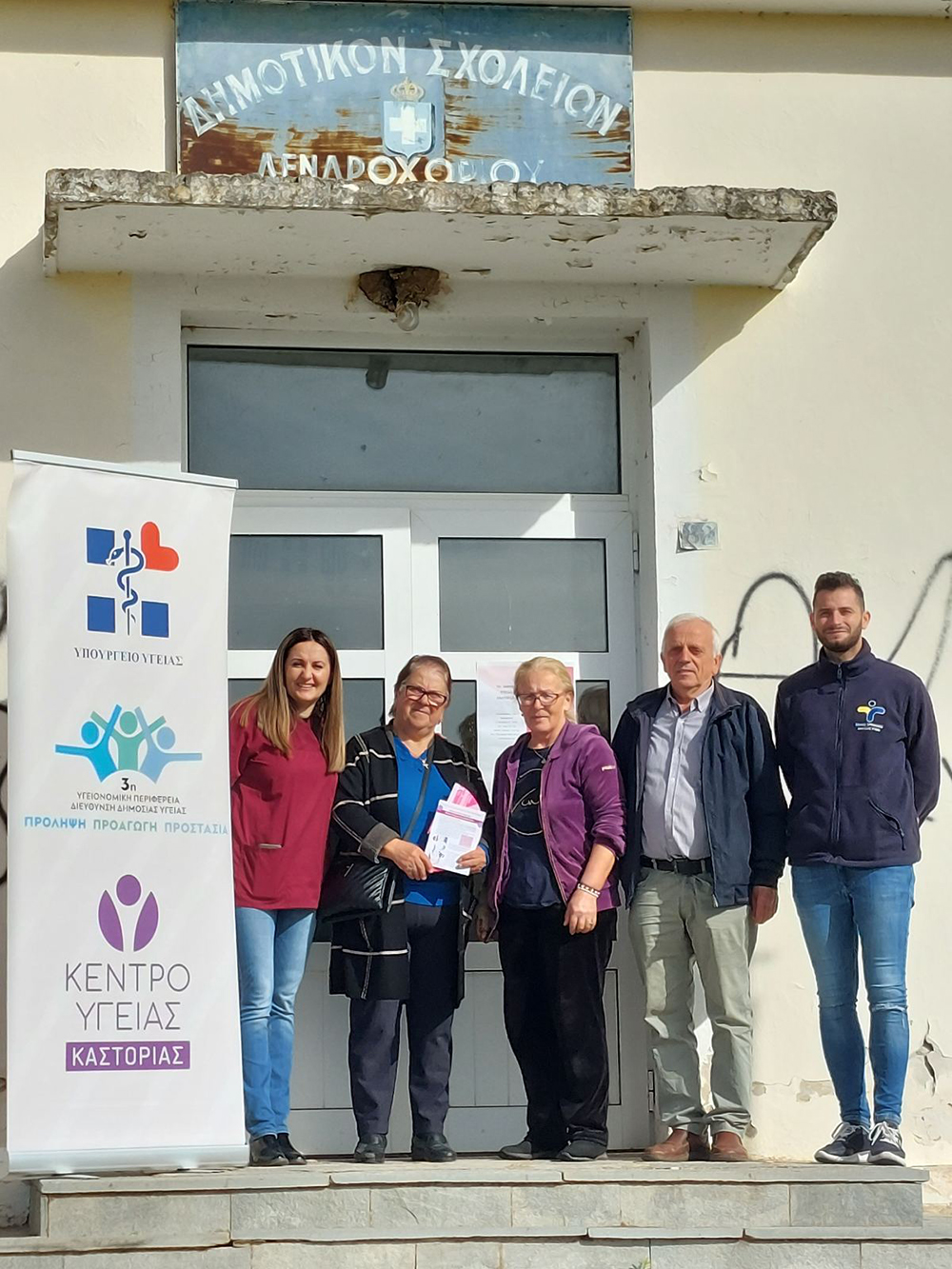 Δράση Νοεμβρίου 2023 του Κέντρου Υγείας Καστοριάς (φωτογραφίες) - Φωνή ...