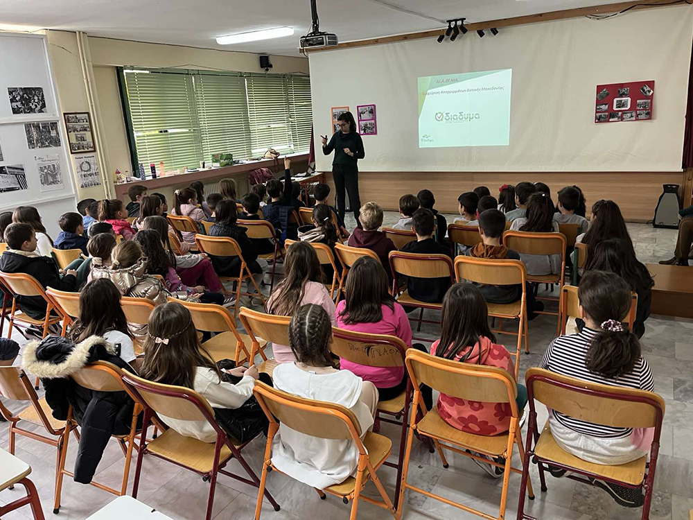 ΔΙΑΔΥΜΑ ΑΕ: Περιβαλλοντικό εκπαιδευτικό πρόγραμμα σε σχολεία - Φωνή της ...
