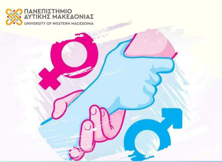 Τη γυναίκα και τα άδηλα στερεότυπα βάζει στο επίκεντρο του ...