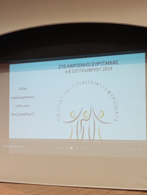 Προοδευτικός Σύλλογος Κυριών Καστοριάς: Στην Καστοριά τα ΤΕΤΑΡΤΑ ...